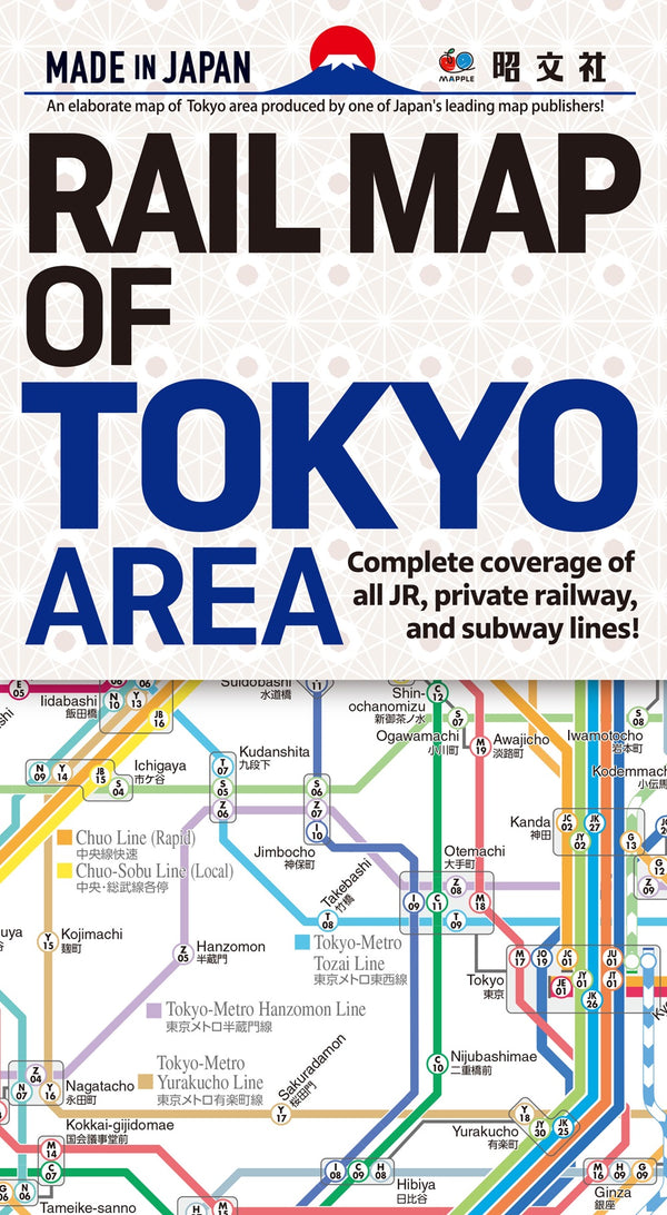 英文地図 RAIL MAP OF TOKYO AREA – 昭文社オンラインストア